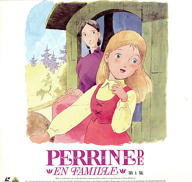 LD Perrine Monogatari 1 | Video software | Suruga-ya.com