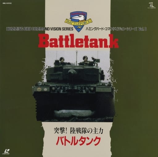 Battle Force Collection - Battle Tank | Video software | Suruga-ya.com
