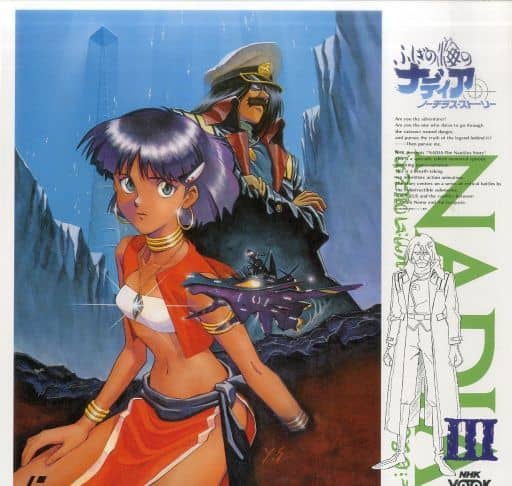 LD NADIA: THE SECRET OF BLUE WATER : Nautilus, Inc. Story 3 | Video software | Suruga-ya.com