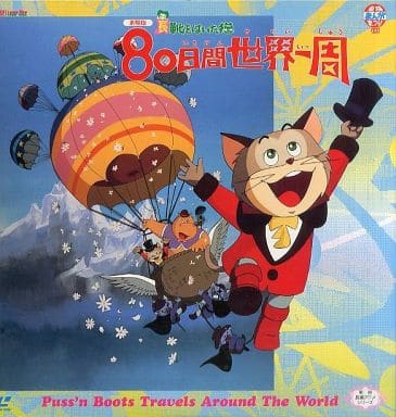 PUSS IN BOOTS : 80 days around the world (' 74 Toei) | Video software ...