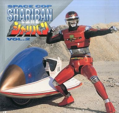 SPACE SHERIFF SHARIVAN 2 | Video software | Suruga-ya.com