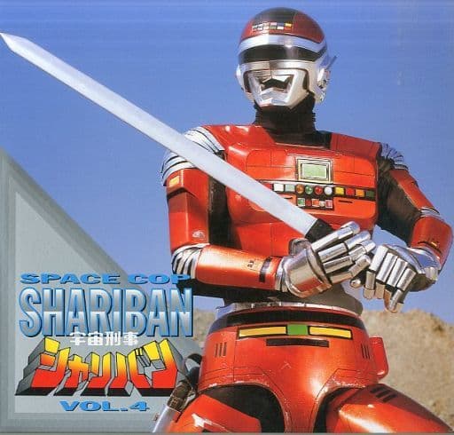 SPACE SHERIFF SHARIVAN 4 | Video software | Suruga-ya.com
