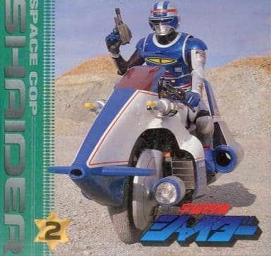 SPACE SHERIFF SHAIDER 2 | Video software | Suruga-ya.com