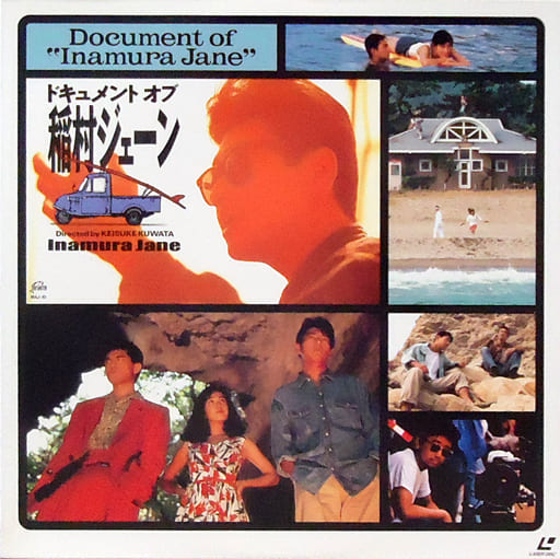 Document of Inamura Jane | Video software | Suruga-ya.com