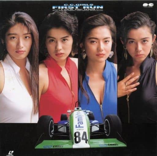C. C. Girls First Run ~ Hug Wind | Video software | Suruga-ya.com