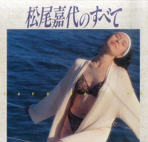 All of Kayo Matsuo | Video software | Suruga-ya.com