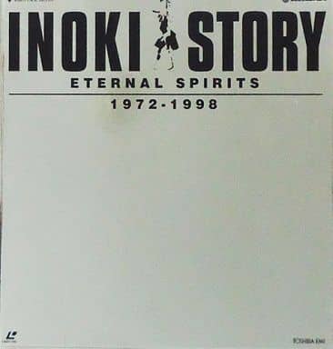 New Japan Pro-wrestling : Antônio Inoki Monogatari LD-Box | Video ...