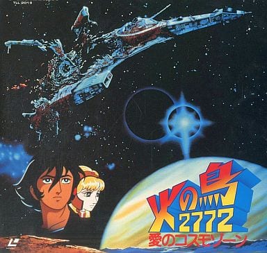 LD Phoenix 2772 Ai no Cosmo Zone (' 80 Toho) | Video software | Suruga ...
