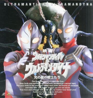 LD Film ULTRAMAN TIGA & ULTRAMAN DYNA - Angels of Light (' 98 ULTRAMAN ...