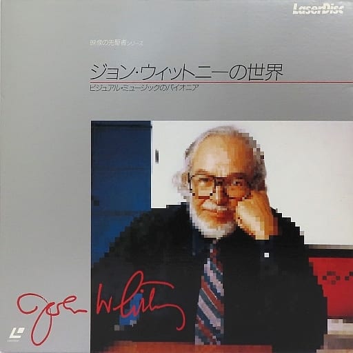 Video Pioneer / World of John Witney | Video software | Suruga-ya.com