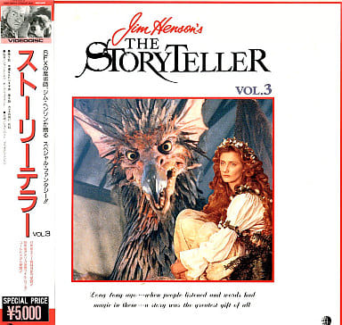 LD Jim Henson's Storyteller Vol. 3 | Video software | Suruga-ya.com