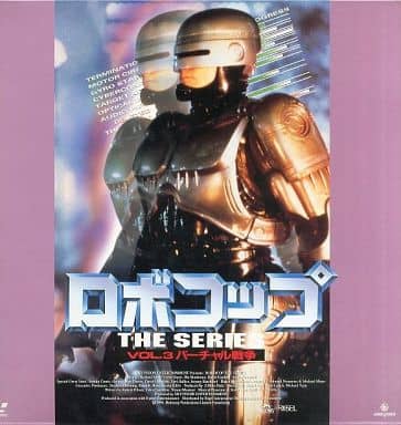 LD RoboCop The Series 3 - Virtual War (' 94 U.S.) | Video software ...
