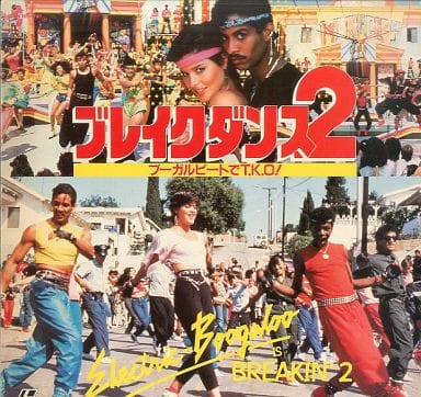 Breakdance 2 - Boogaloo beat, T. K. O! - [subtitle super] | Video ...