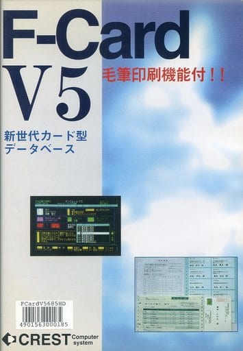 駿河屋 - F-Card V5（X68000）