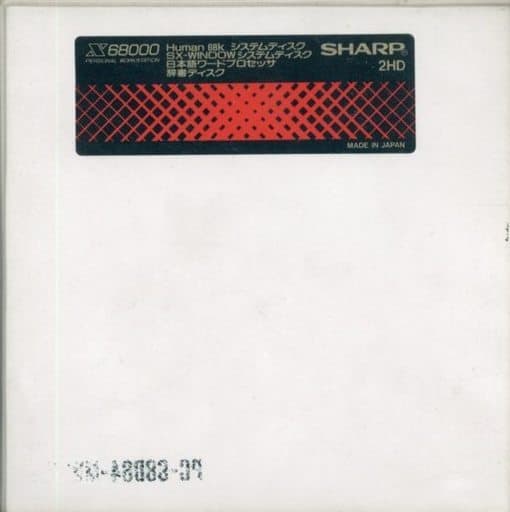 X68 5-inch Software Human68k System Disk SX-Window System Disk Japanese ...