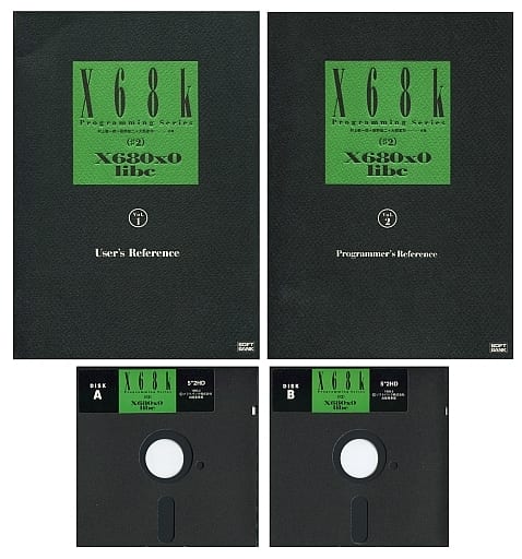 駿河屋 - X68k Programming Series #2 X680x0 libc（X68000）