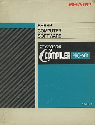 駿河屋 - C COMPILER PRO-68K[CZ-211LS](状態：箱(内箱含む)状態難)（X68000）