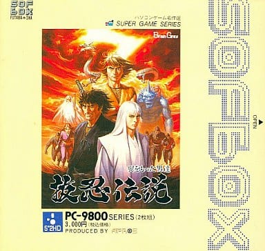 駿河屋 - 抜忍伝説(SOFBOXシリーズ)（PC-9801）