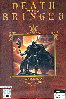 Death Bringer | PC | Suruga-ya.com