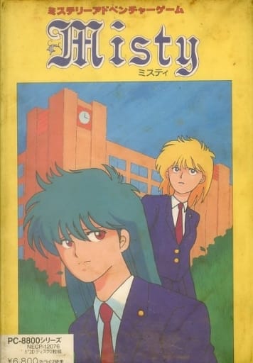 PC-8801SR Software Mystery Adventure Game Misty Misty (Condition ...