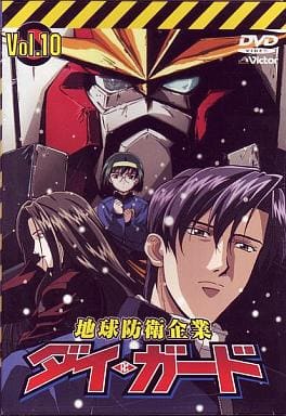 Earth Defense Corporation Die Guard, Volume 10 | Video software ...