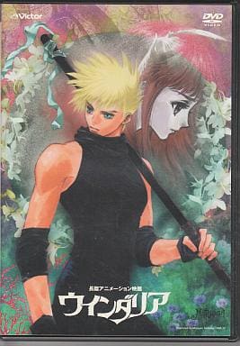 Anime DVD WINDARIA | Video software | Suruga-ya.com