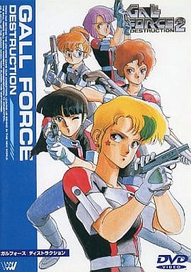 Anime DVD Gall Force 2 Destruction | Video software | Suruga-ya.com