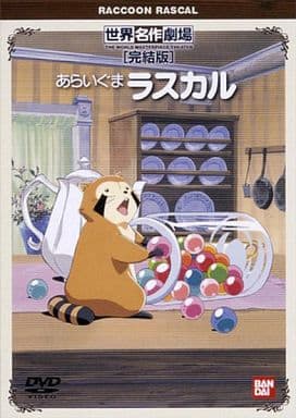 Anime DVD Rascal the Raccoon completion version | Video software ...