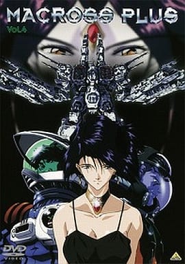 Macross Plus Vol. 4 | Video software | Suruga-ya.com