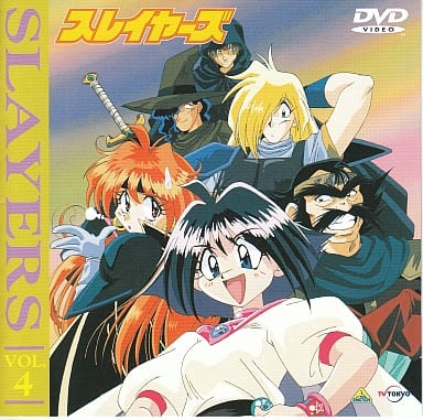 Anime DVD THE SLAYERS Vol. 4 | Video software | Suruga-ya.com