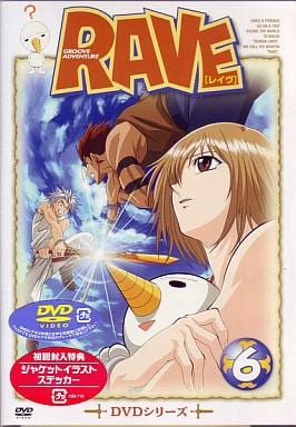 駿河屋 - RAVE vol.6（アニメ全般）