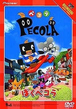 Anime DVD PECOLA ~ Boku PECOLA ~ | Video software | Suruga-ya.com