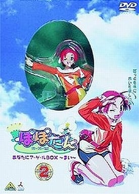 POPOTAN 2 : A-Ge Le Box for You ~ Mai ~ [First Press Limited version ...