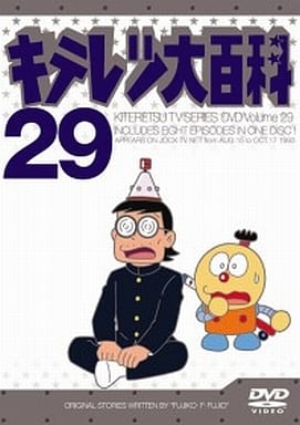 Kiteretsu Daihyakka 29 | Video software | Suruga-ya.com