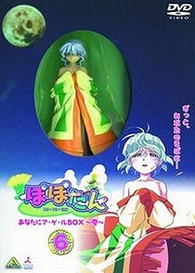 POPOTAN 6 : A Ge Le Box for You ~ Shizuku ~ [First Press Limited ...