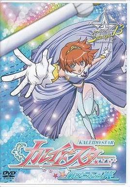 KALEIDO STAR Stage. 13 [Normal] | Video software | Suruga-ya.com