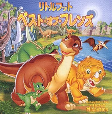 DVD Little Foot Best of Friends | Video software | Suruga-ya.com