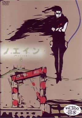 Noein : To the Other One 4 | Video software | Suruga-ya.com