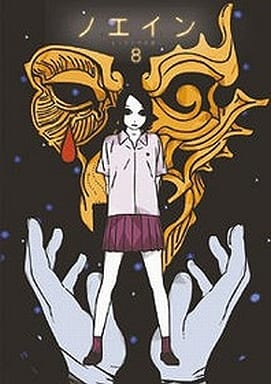 Noein : To the Other One ~ 8 | Video software | Suruga-ya.com