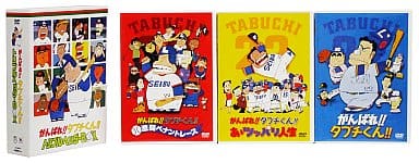 Gambare!! Tabuchi-kun!! Triple Header Box | Video software | Suruga-ya.com