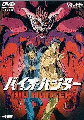 Anime DVD Bio Hunter | Video software | Suruga-ya.com