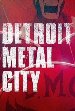 DETROIT METAL CITY vol. 3 | Video software | Suruga-ya.com