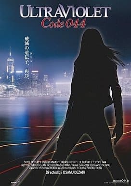 Ultra Violet : Code 044 vol. 5 | Video software | Suruga-ya.com