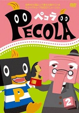 PECOLA Vol. 2 | Video software | Suruga-ya.com