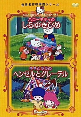 Anime DVD Hello Kitty Shirayuki Hime / Kiki the Cyber Squirrel and Lara ...