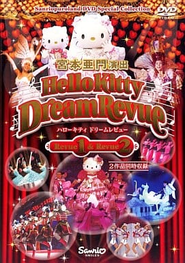 Anime DVD Hello Kitty Dream Review 1 & 2 | Video software | Suruga-ya.com