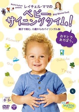 Baby Signing Time ~ Today is Otenki. | Video software | Suruga-ya.com