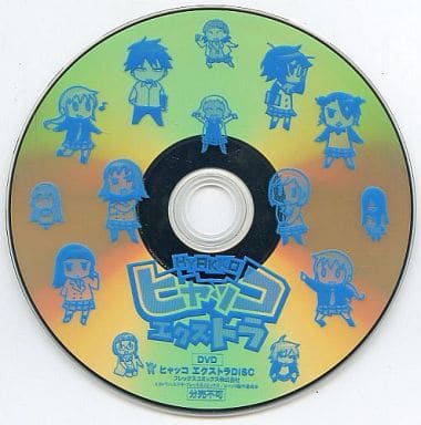 Anime DVD HY Akko HYAKKO Extra DISC | 映像ソフト | Suruga-ya.com