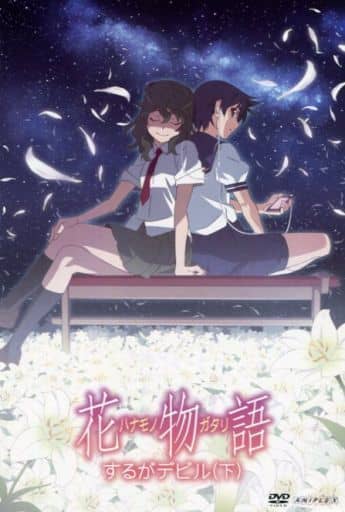 Anime DVD Hana Monogatari Vol. 2 But Devil (below) [Regular version ...