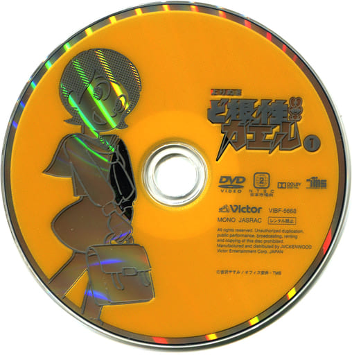 Anime DVD There is a defect.) Shinuki Dokonjo Gaeru [First Press ...